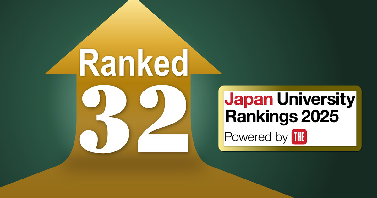 THE Japan University Rankings 2025で32位に、私立7位にランクイン｜芝浦工業大学