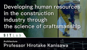【SIT Lab Vol.21】The science of craftsmanship【movie】｜Shibaura Institute ...
