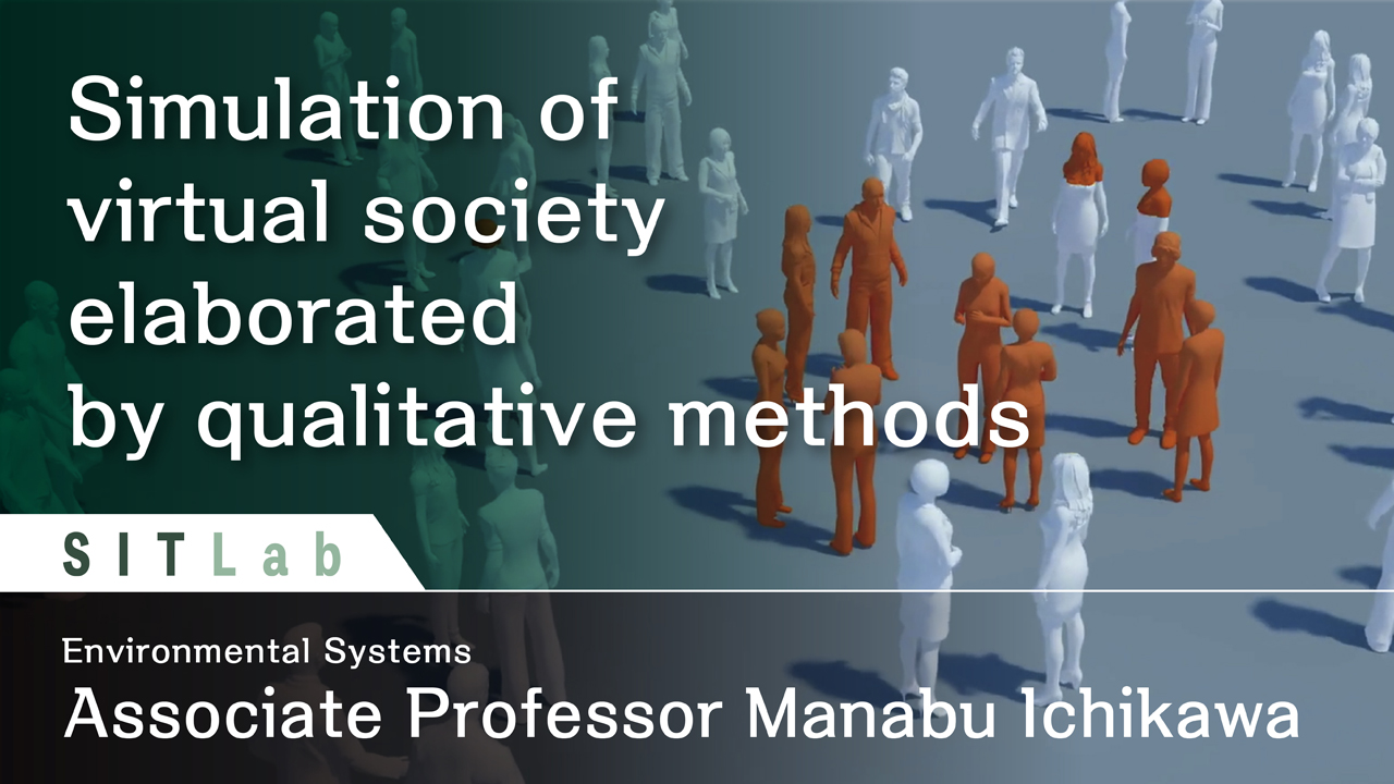 【SIT Lab Vol.24】Simulation of virtual society elaborated by qualitative ...